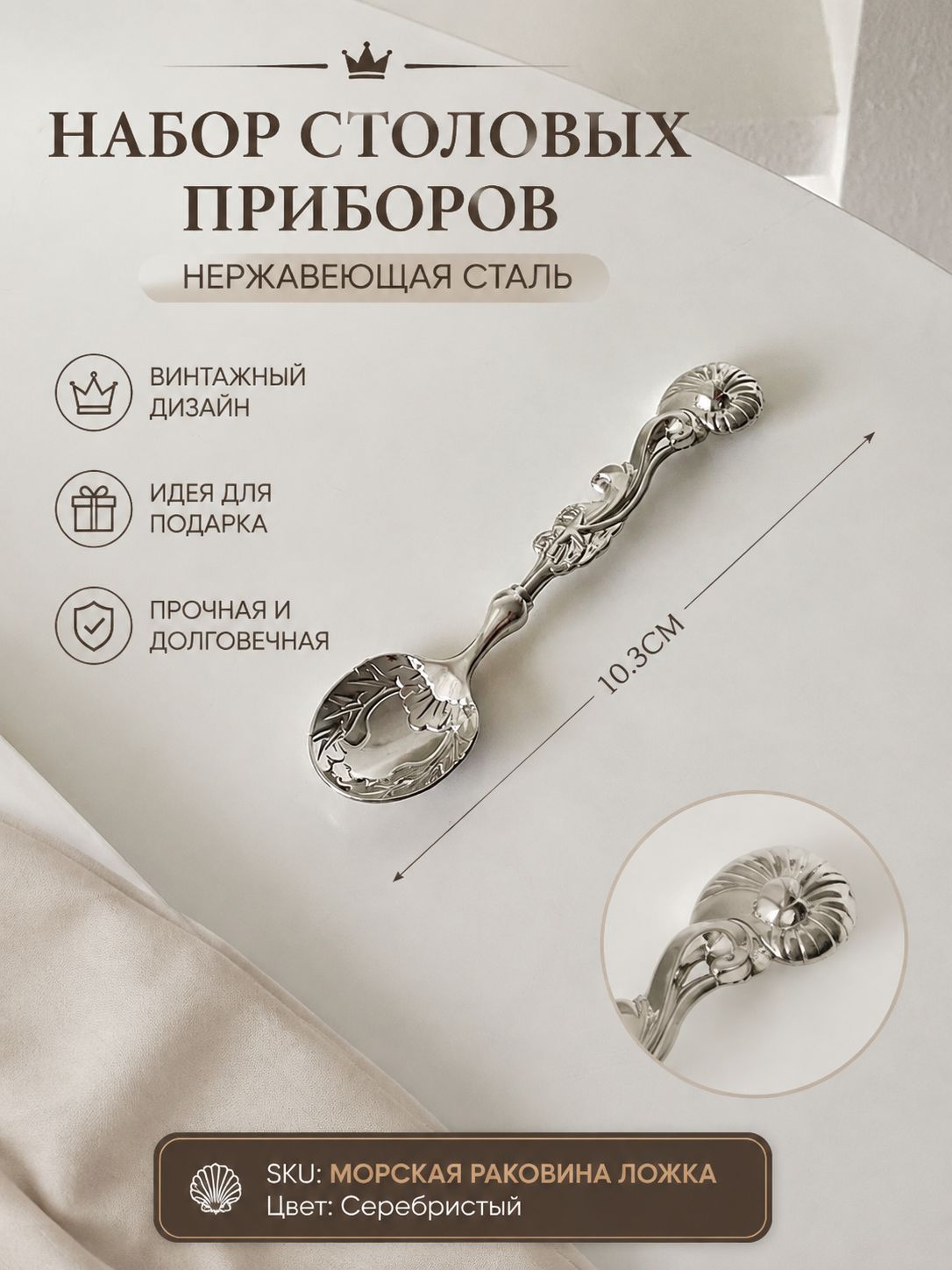 Набор ложка и вилка из нержавеющей стали с королевским орнаментом для десертов и кофе, винтажный дизайн, 2 предмета
