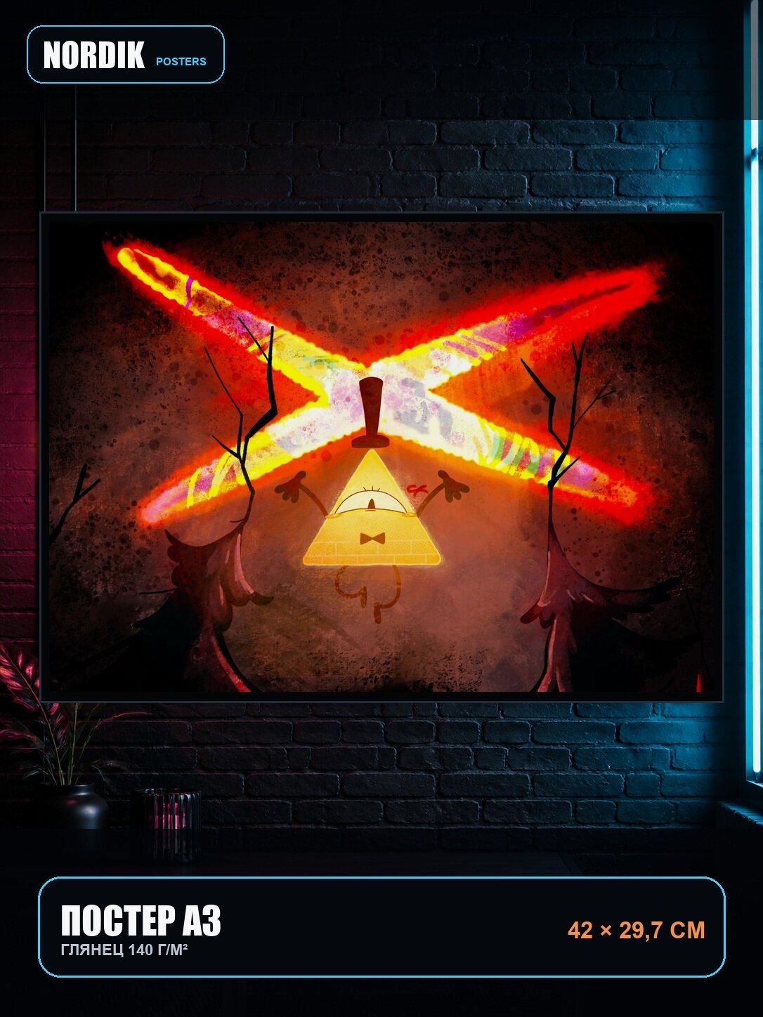 Gravity Falls Poster — Bill Cipher Rift