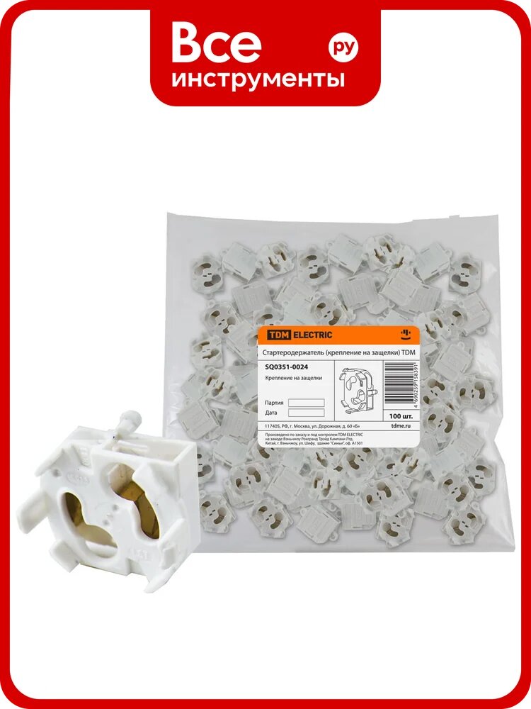Стартеродержатель TDM ELECTRIC SQ0351-0024