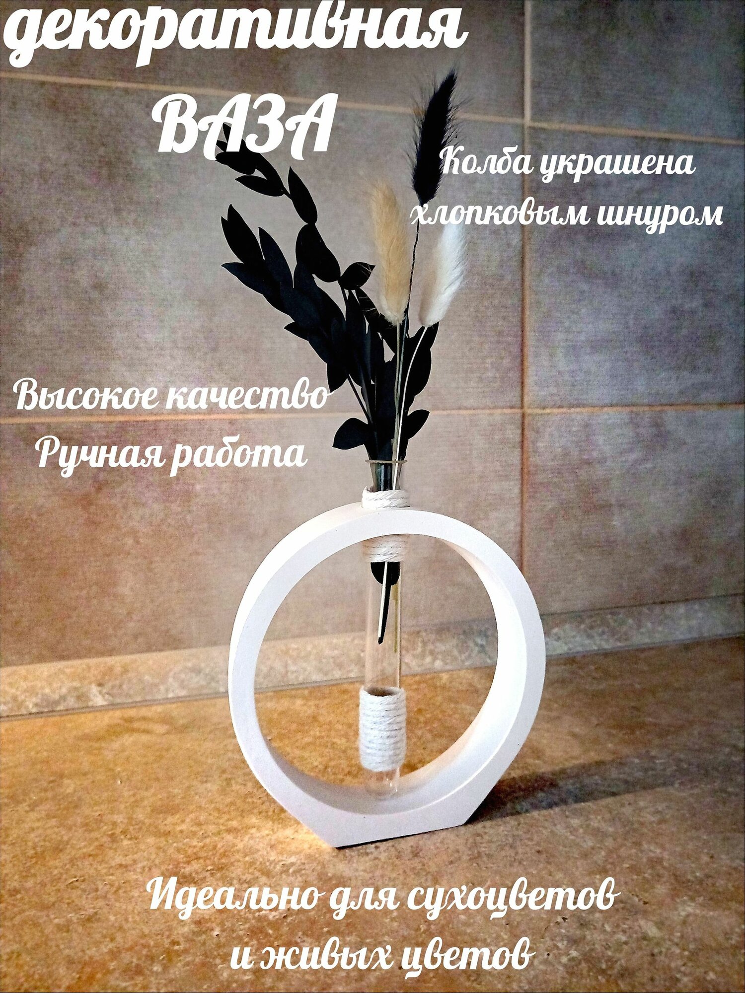 Ваза, 13 см , гипс, 1 шт