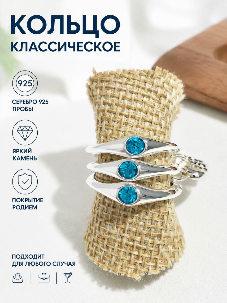 Кольцо, искусственный камень, кристалл, синий