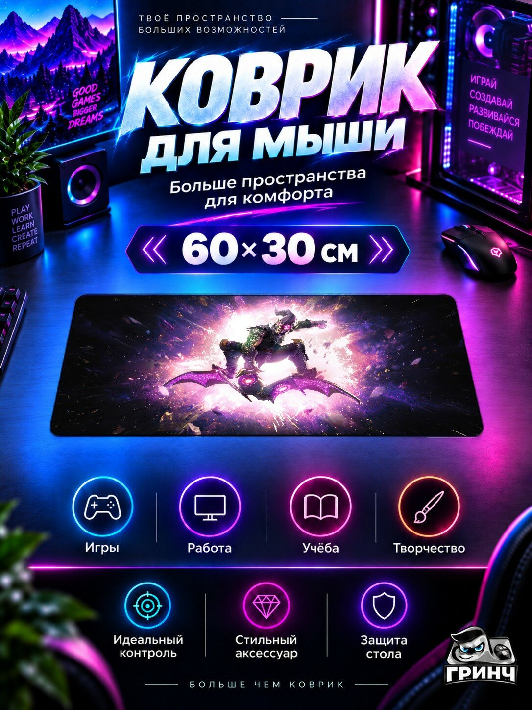 Игровой коврик для мыши и клавиатуры Green Goblin Contest Of Champions / Греен Гоблин Контест Оф Чампионс 60х40 см XL