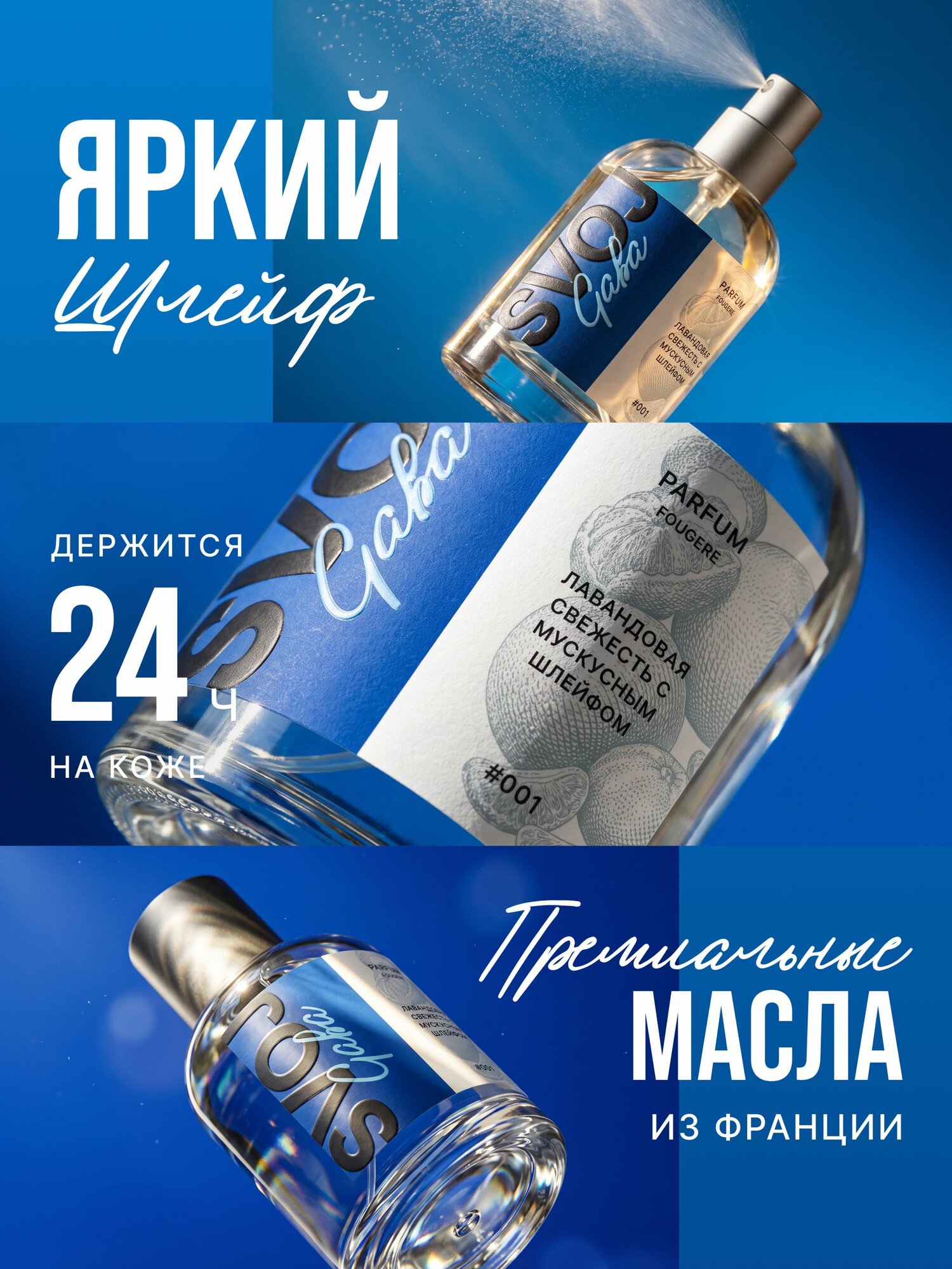 Духи Gaba 30 мл — фото 1