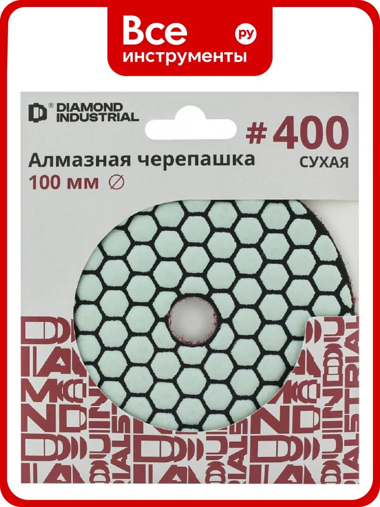 Круг алмазный шлифовальный АГШК черепашка 100 мм сухая №400 Diamond Industrial DIDCHDRY400