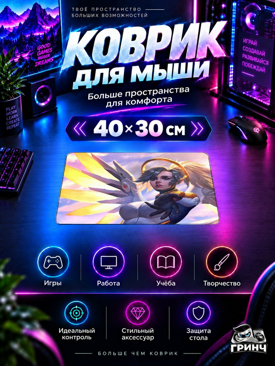 Игровой нескользящий коврик для мыши Overwatch / Овервотч — Overwatch Girl Art, 40×30 см, 3 мм, жаккардовый, прошитые края