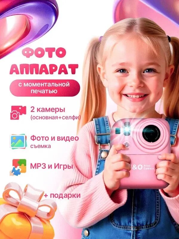 Мини-принтер Фотоаппарат моментальной печати детский латексный, Монохромный