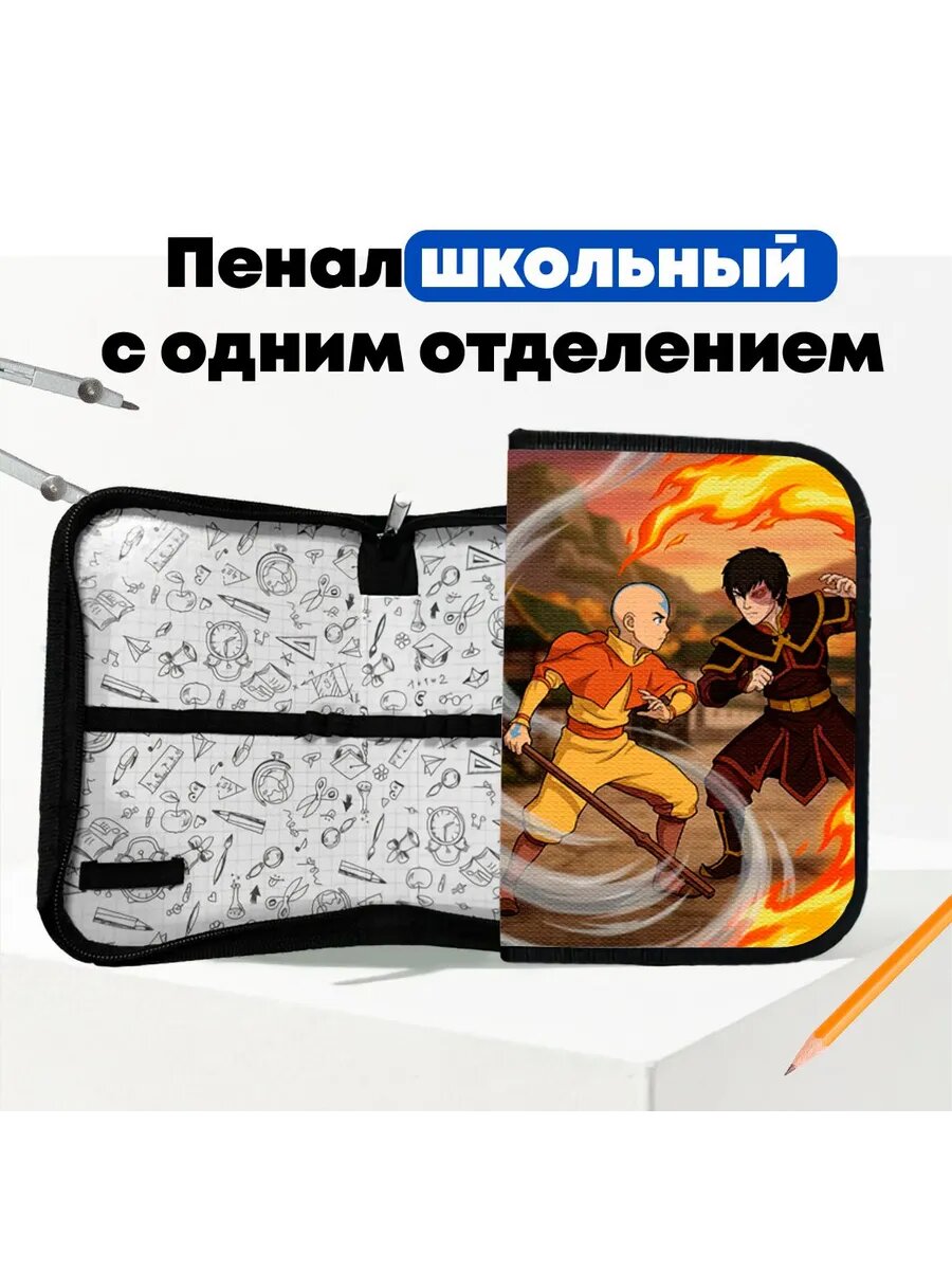 Пенал школьный Аватар: Легенда об Аанге