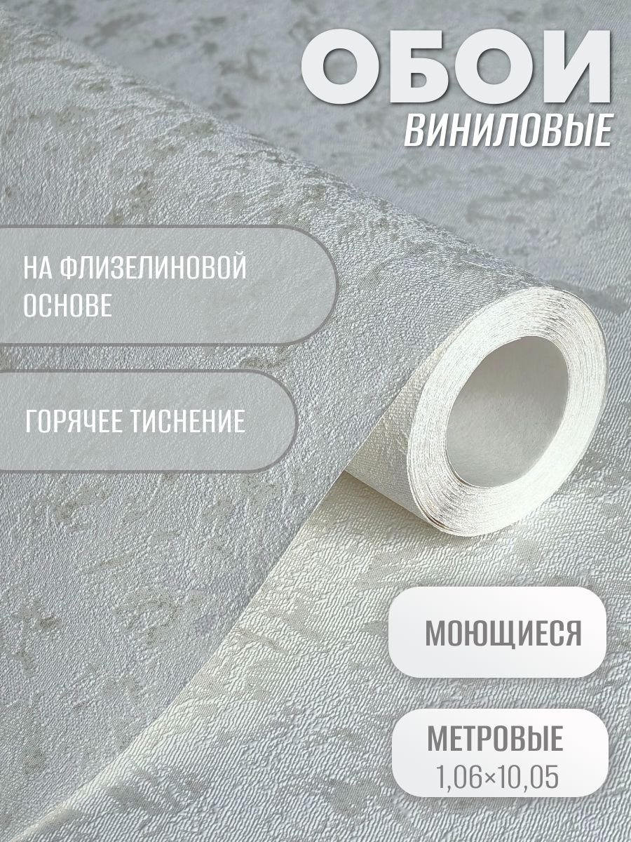 Обои антивандальные метровые виниловые на флизелиновой основе, Ideco by Grandeco - Лия/Lia, арт. 1927-62, (Длина: 10,05 м, Ширина: 1,06 м), Беларусь