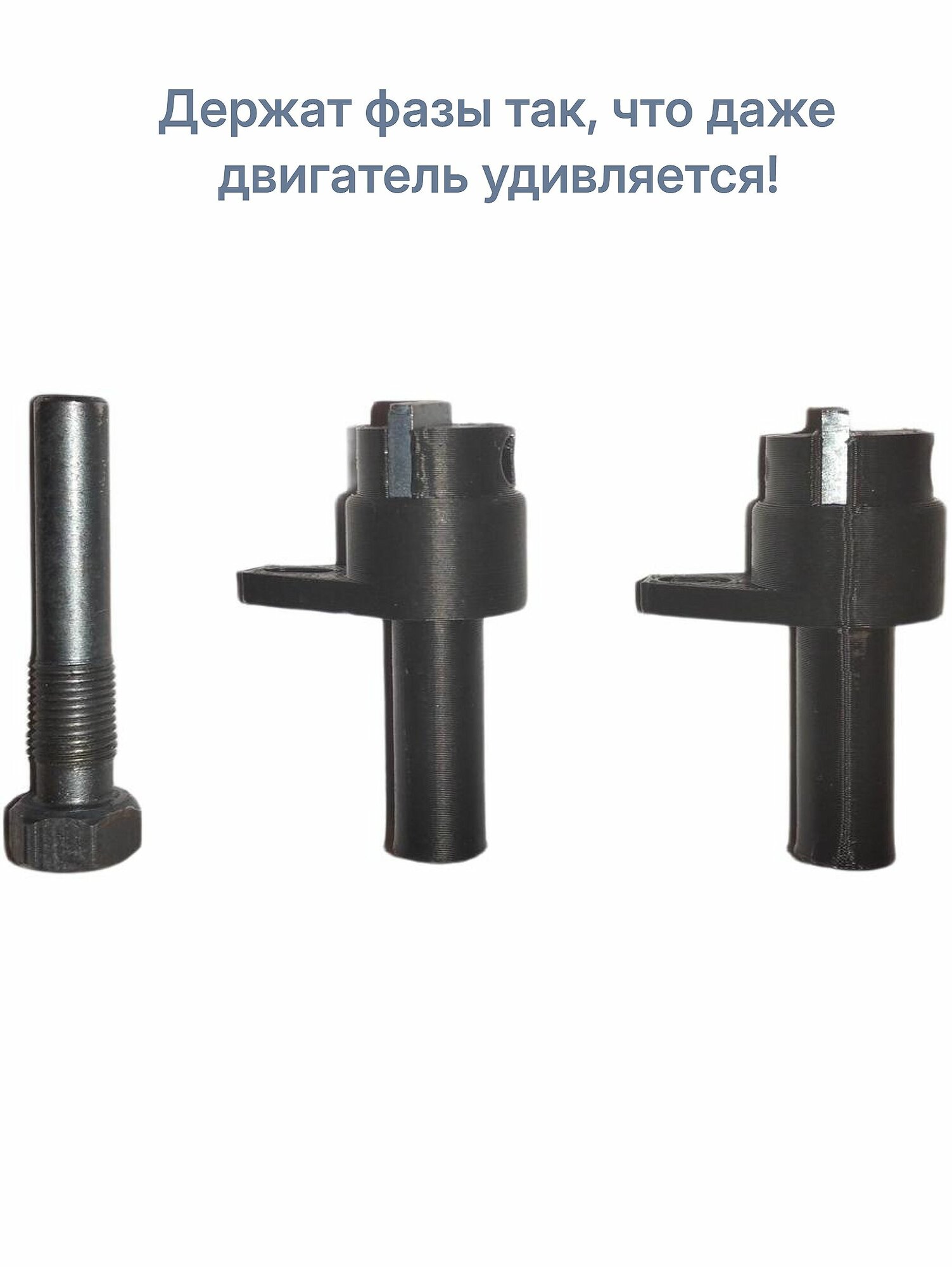 Фиксаторы грм поло седан 1.6
