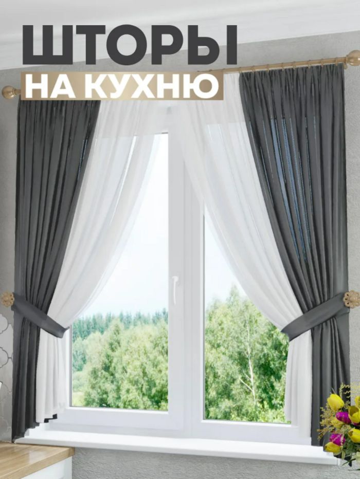 Тюль на кухню короткая, Белла