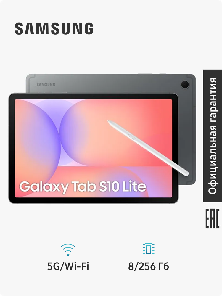 Планшет Samsung Galaxy Tab S10 Lite 5G SM-X406BZAECAU 8+256GB Серый