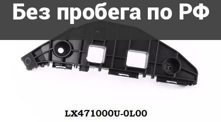 Крепление бампера лев. дубль lexus rx270 agl10w