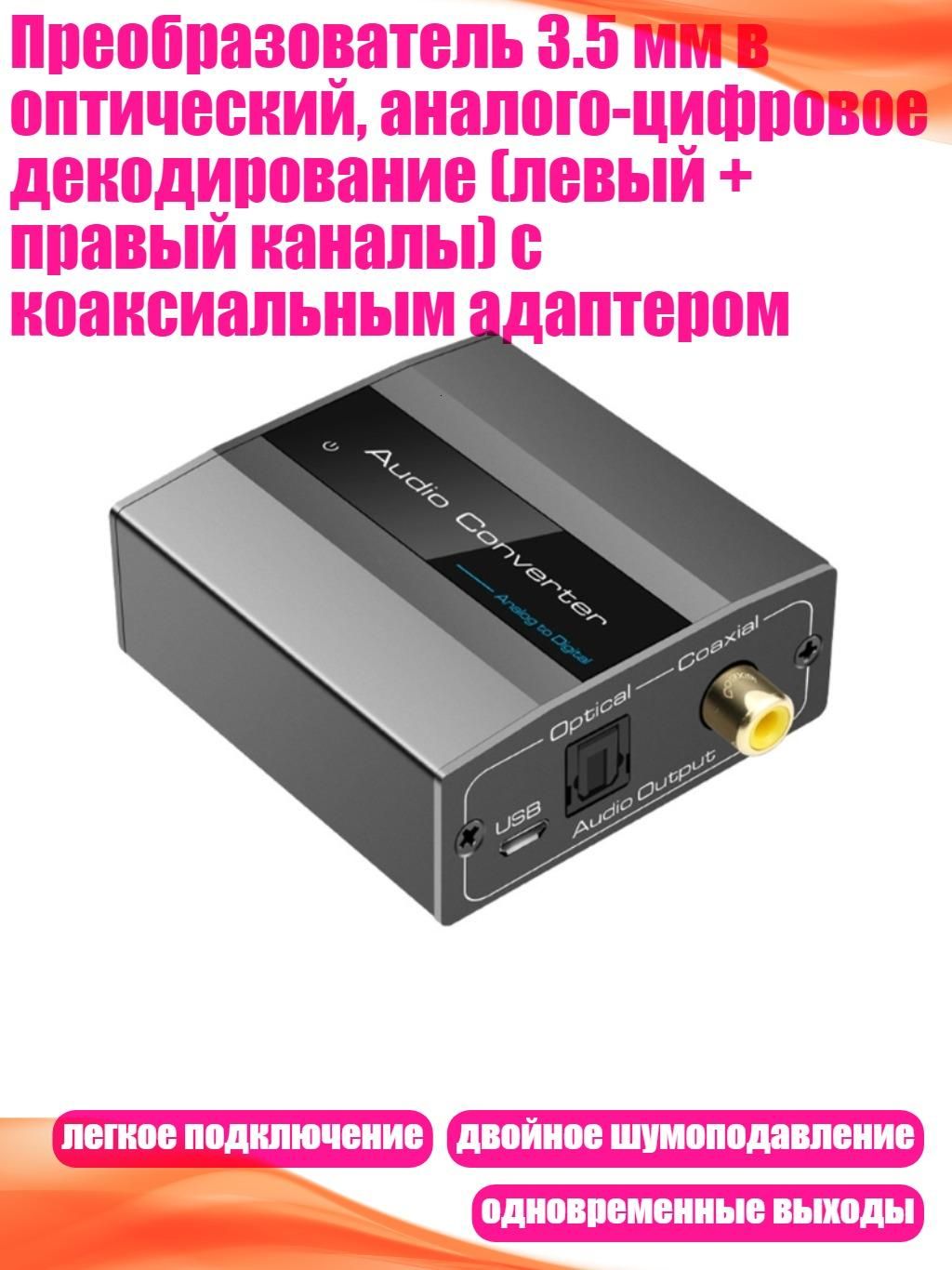 Аудиокабель разноцветный, 1 упаковка, без дополнительных характеристик
