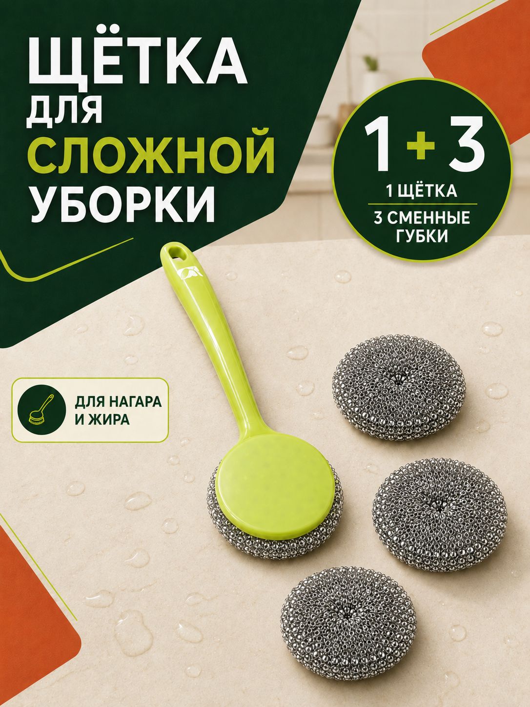 Губка, abs пластик, 4 шт.
