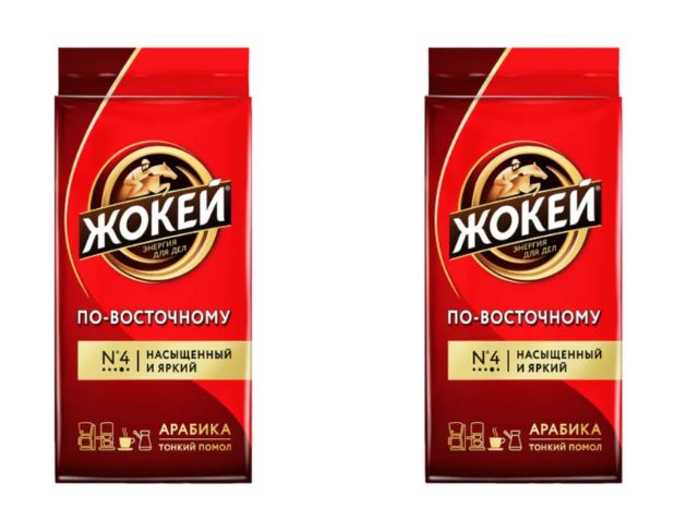Кофе молотый Жокей по-восточному 250 гр. x2 шт