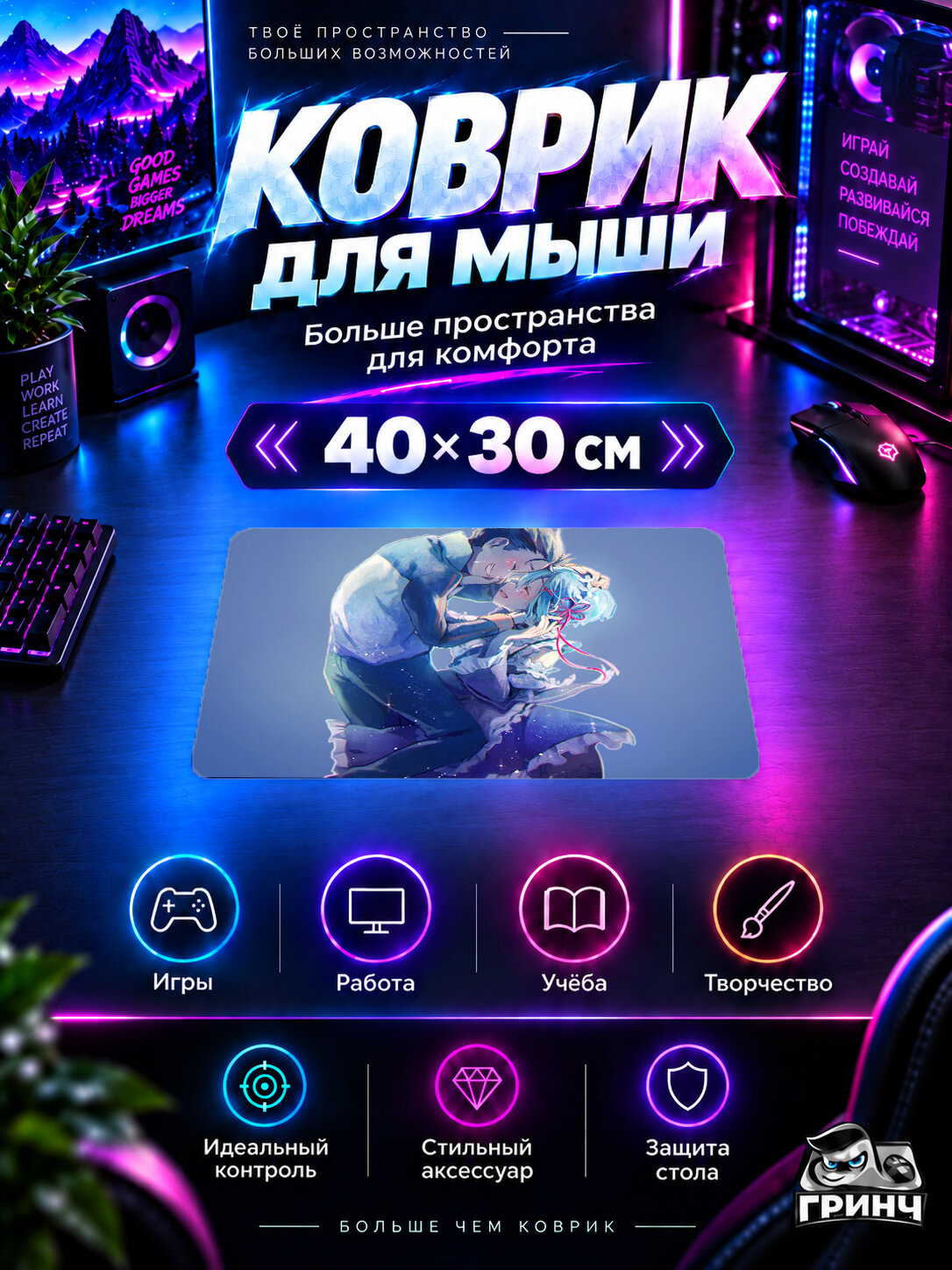 Игровой коврик для мыши 40×30 см — Re: Zero / Re: Zero. Жизнь с нуля в альтернативном мире — Рем / Rem — Парение в звёздах