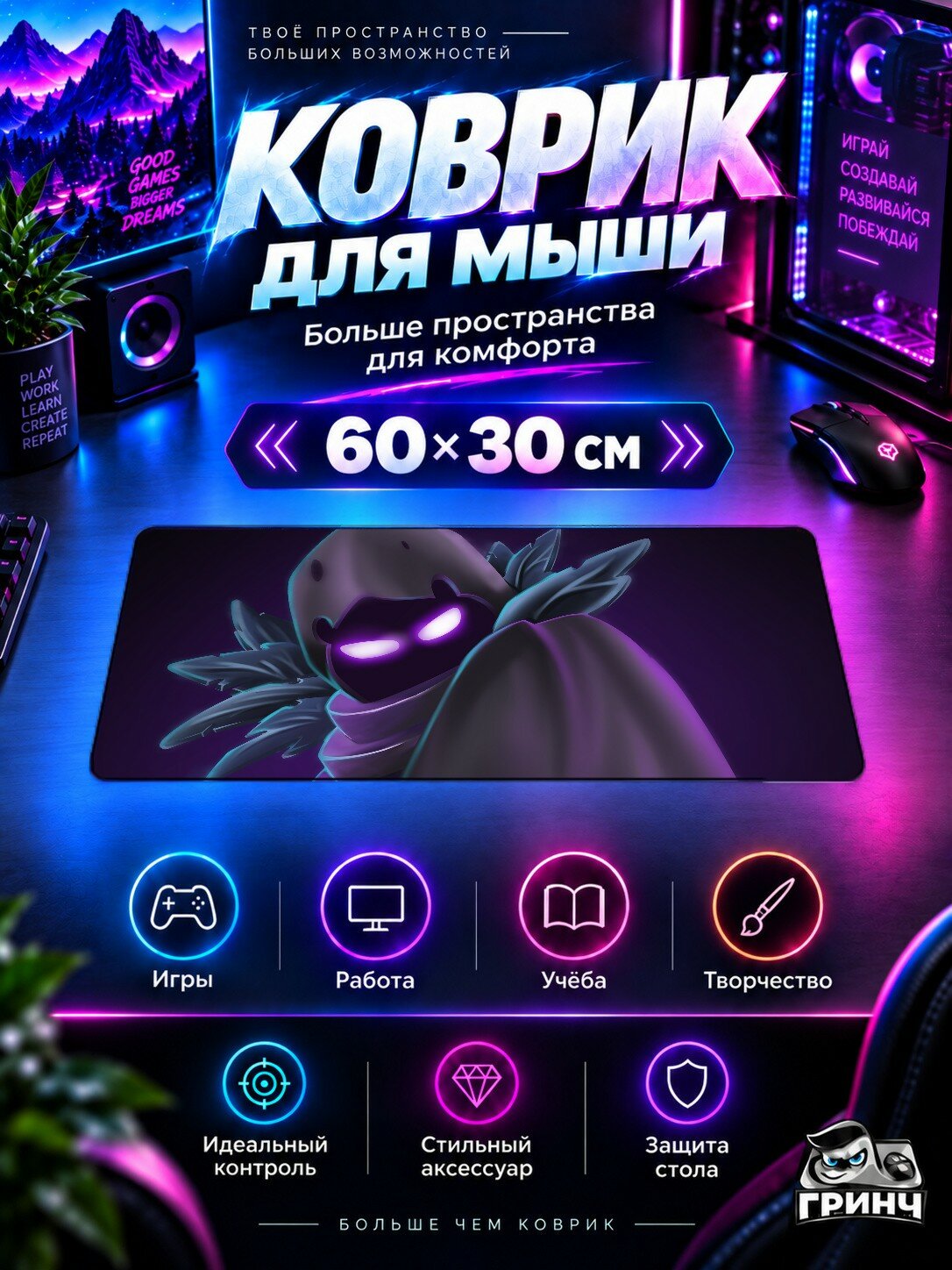 Игровой нескользящий коврик для мыши и клавиатуры Fortnite / Фортнайт — Raven Fortnite Battle Royale Season 6, 60×40 см, 3 мм, жаккардовый, прошитые края