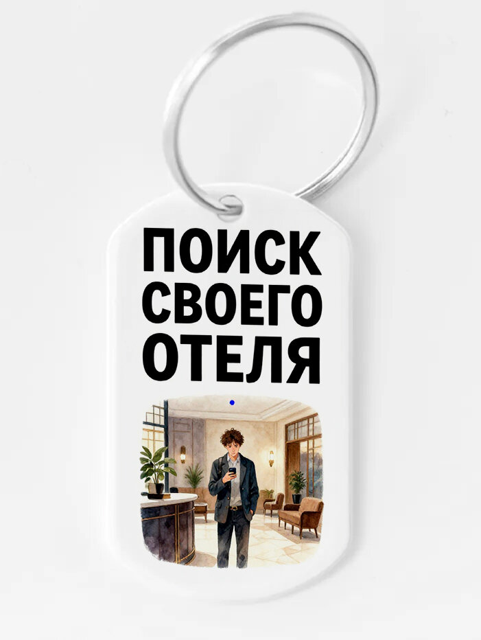 Брелок ZHENYA CLOUD