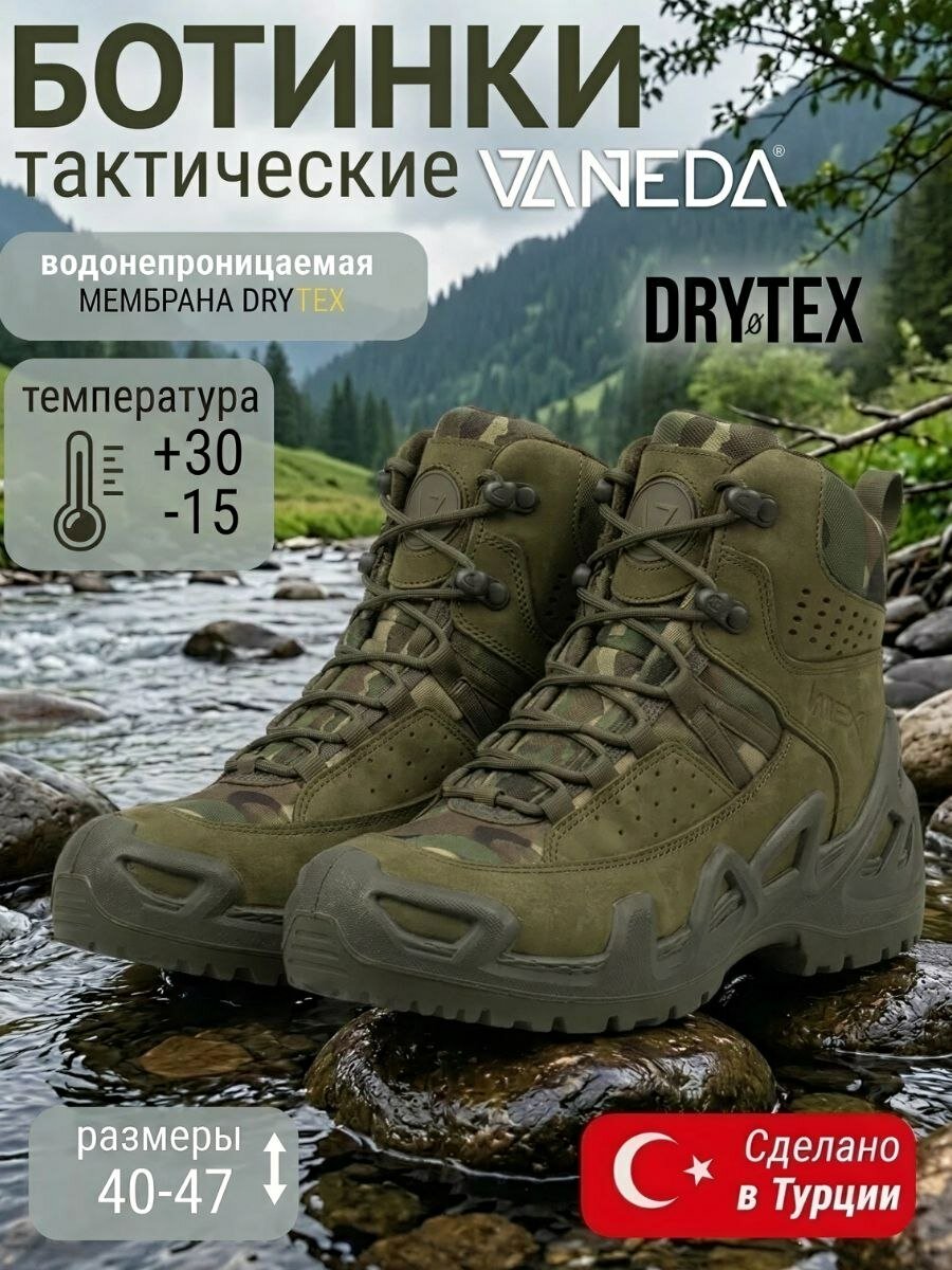 Ботинки тактические, Берцы военные