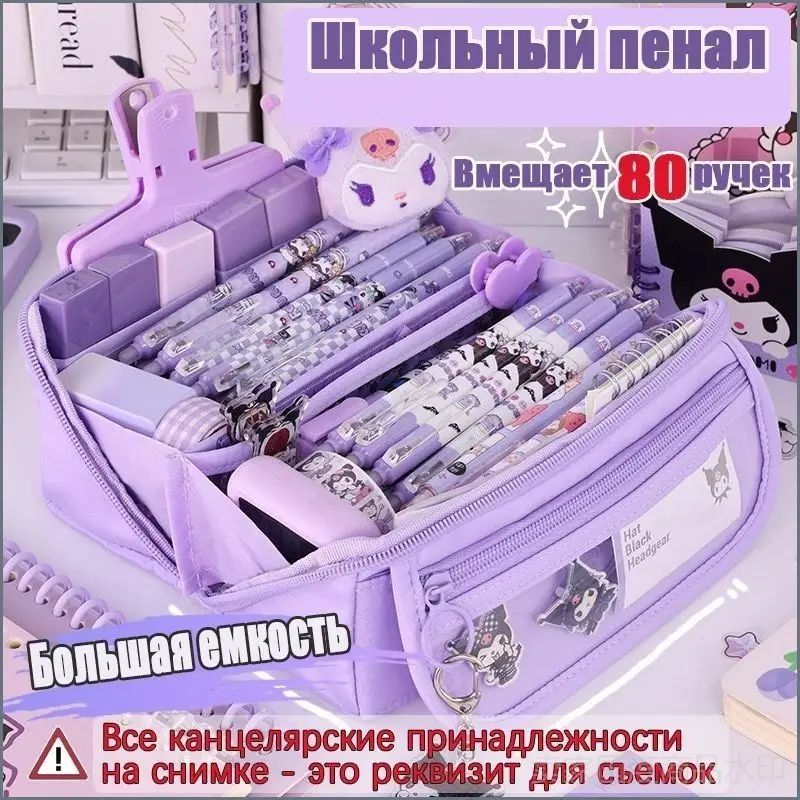 Детский пенал для девочек с призмой - большой объем, многофункциональный (дизайн для школьниц)