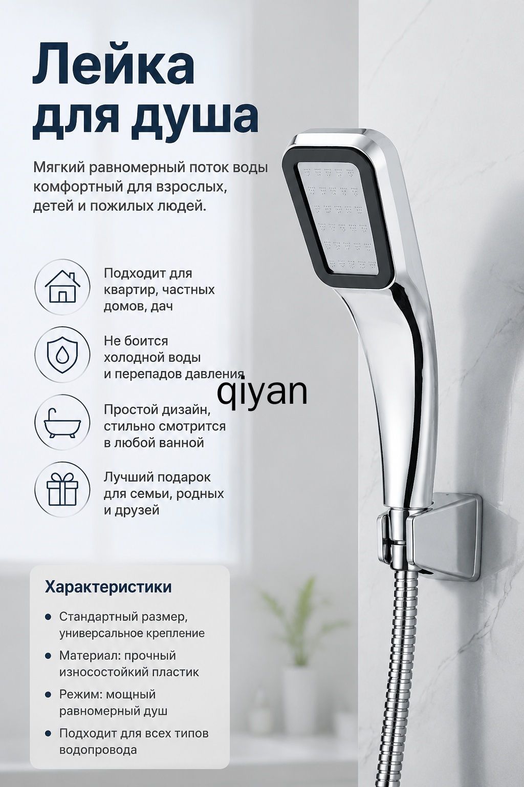 Лейка для душа — фото 1