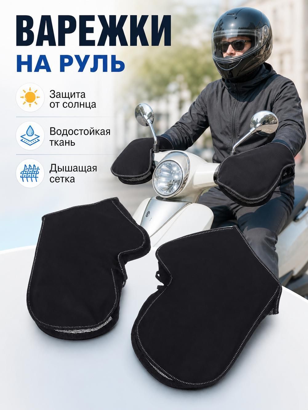 Ручка для мототехники