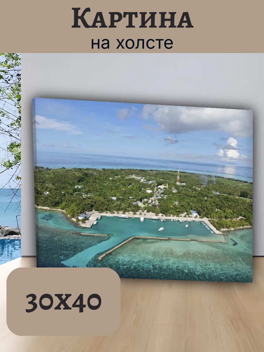 Картина Постер Мальдивы 30x40 с тропическим островом