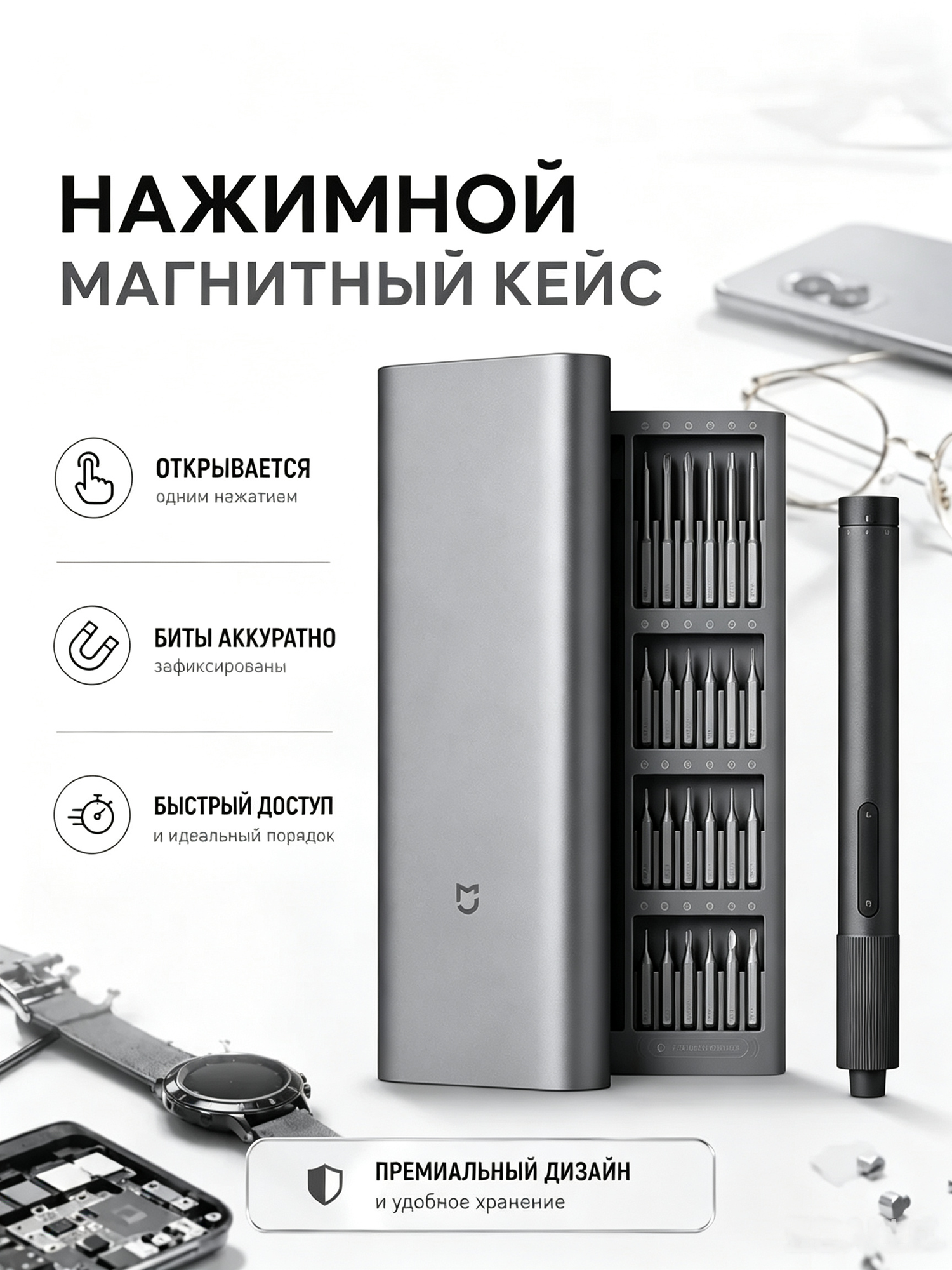 Электрическая точная отвёртка Mijia, набор с 24 битами S2 для ремонта телефонов и ноутбуков