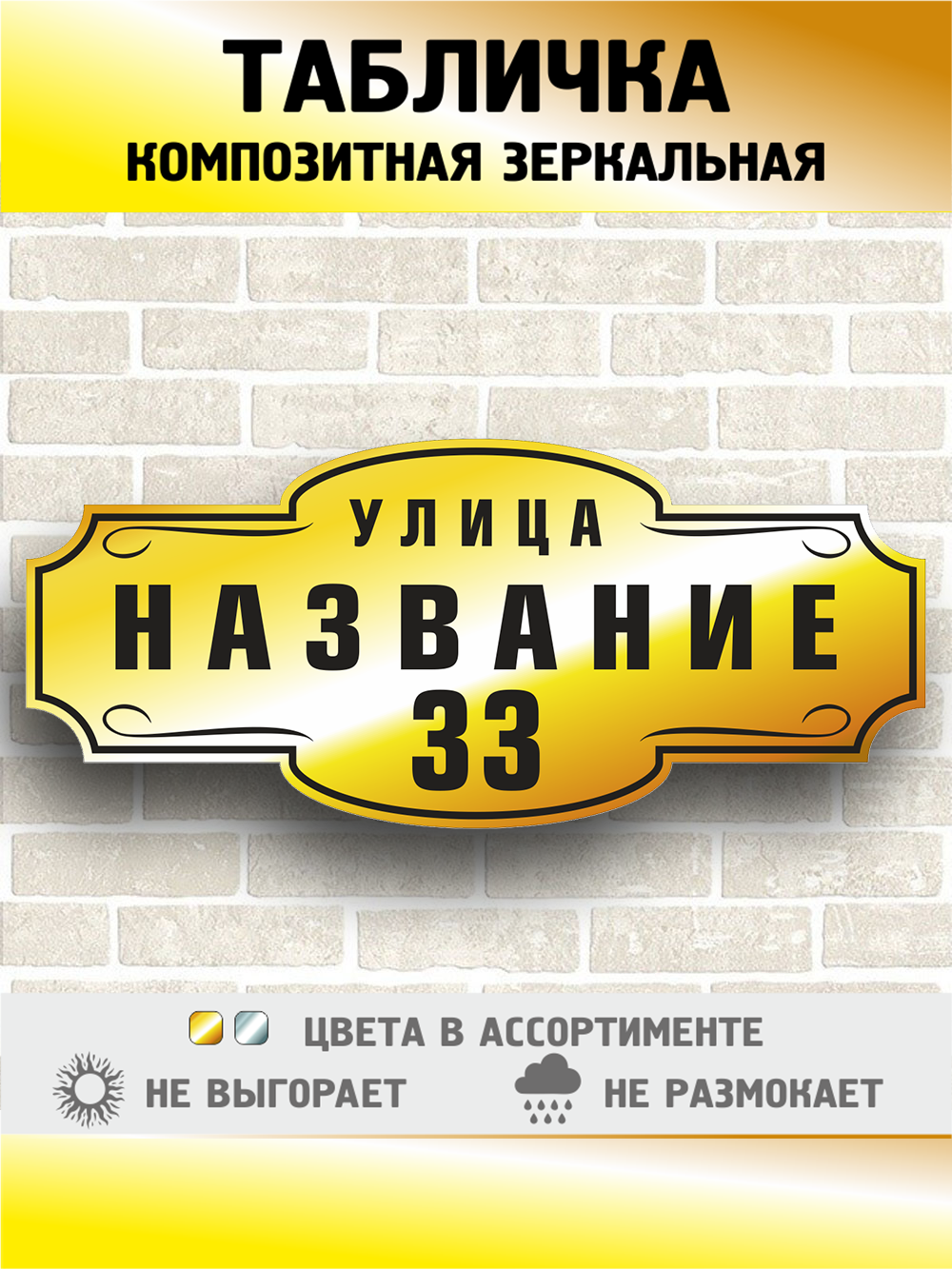 Интерьерная, садовая табличка. Фабрика табличек. Адресник. Адрес на забор. Табличка. Декоративная панель.
