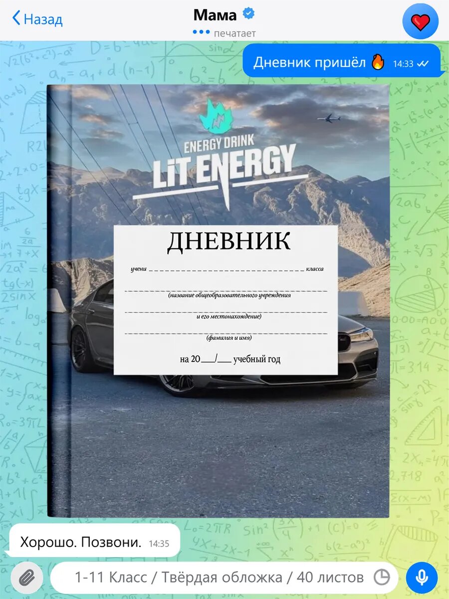 Школьный дневник с принтом Машины