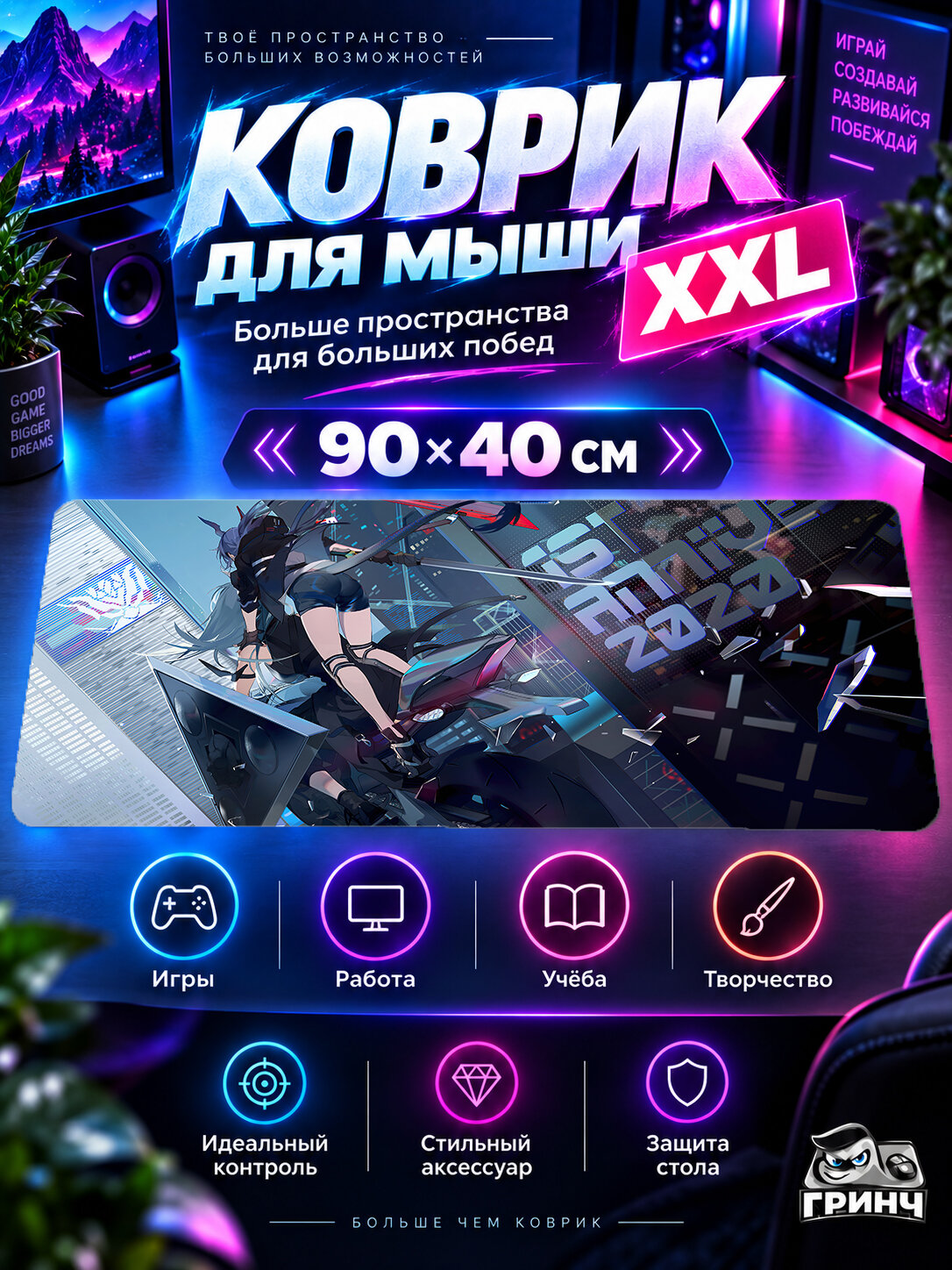 Игровой коврик для мыши 90×40 см — Arknights / Аркнайтс — Hoshiguma Arknights