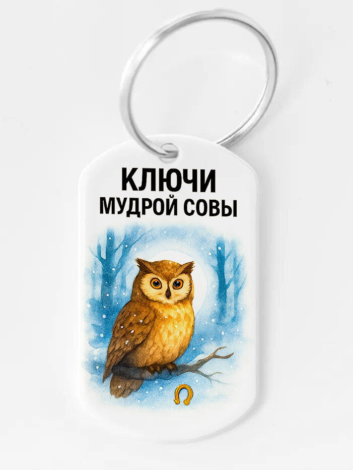 Брелок ZHENYA CLOUD