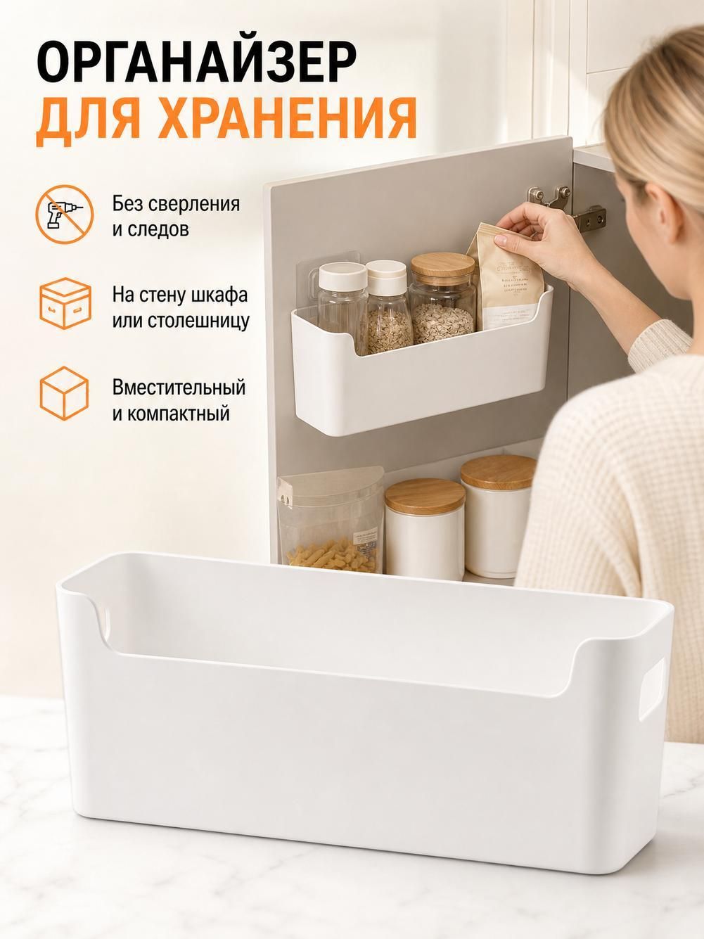 Органайзер для хранения