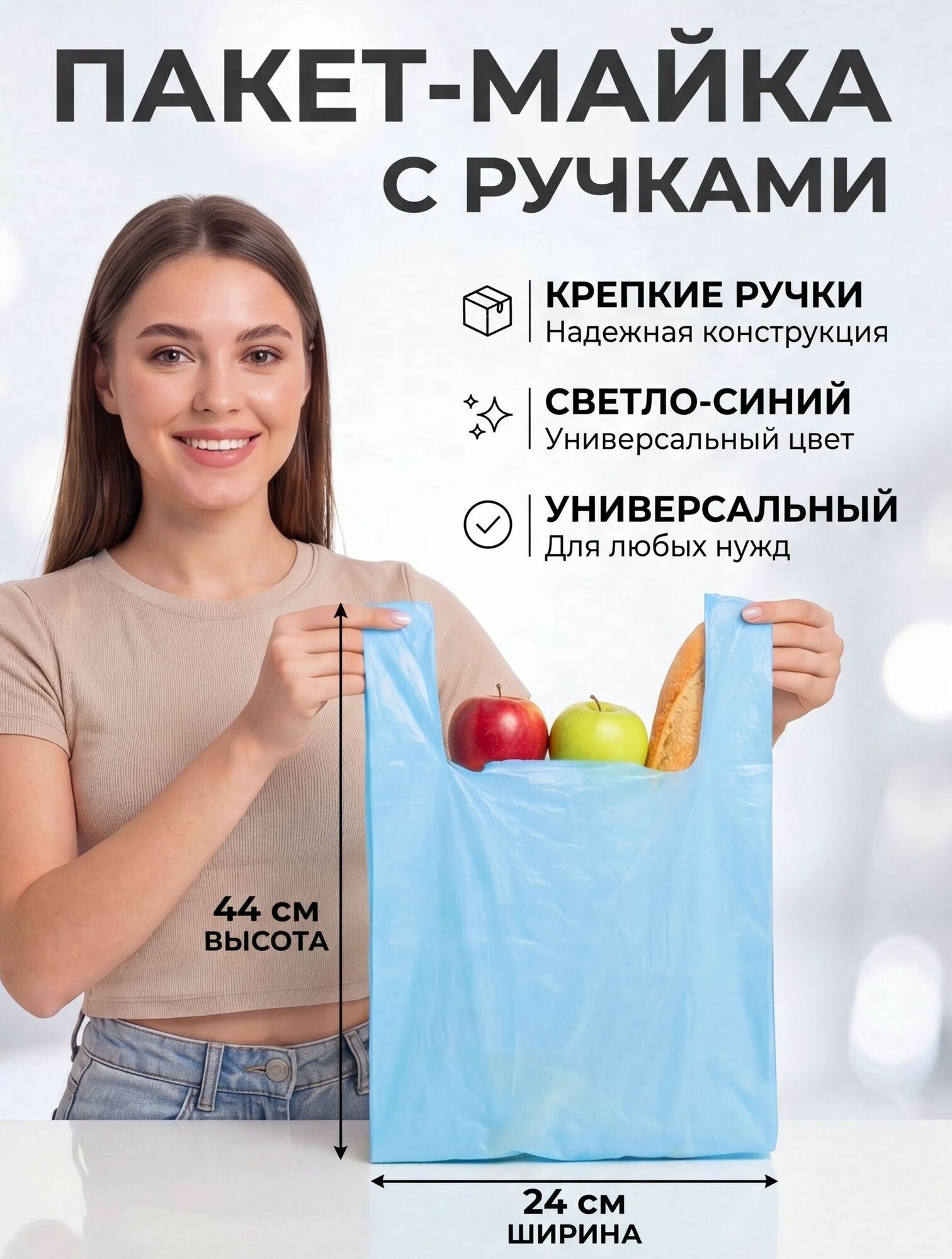 Партийная Пакет майка 44х24 см, 1000 шт, 12 мкм