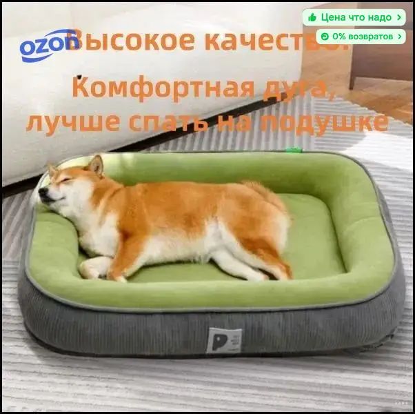 Chachashome Лежанка для кошек и собак премиум-класса с подушкой и съемным чехлом на молнии Мягкий ортопедический лежак для мелких, средних и крупных пород Легко чистить