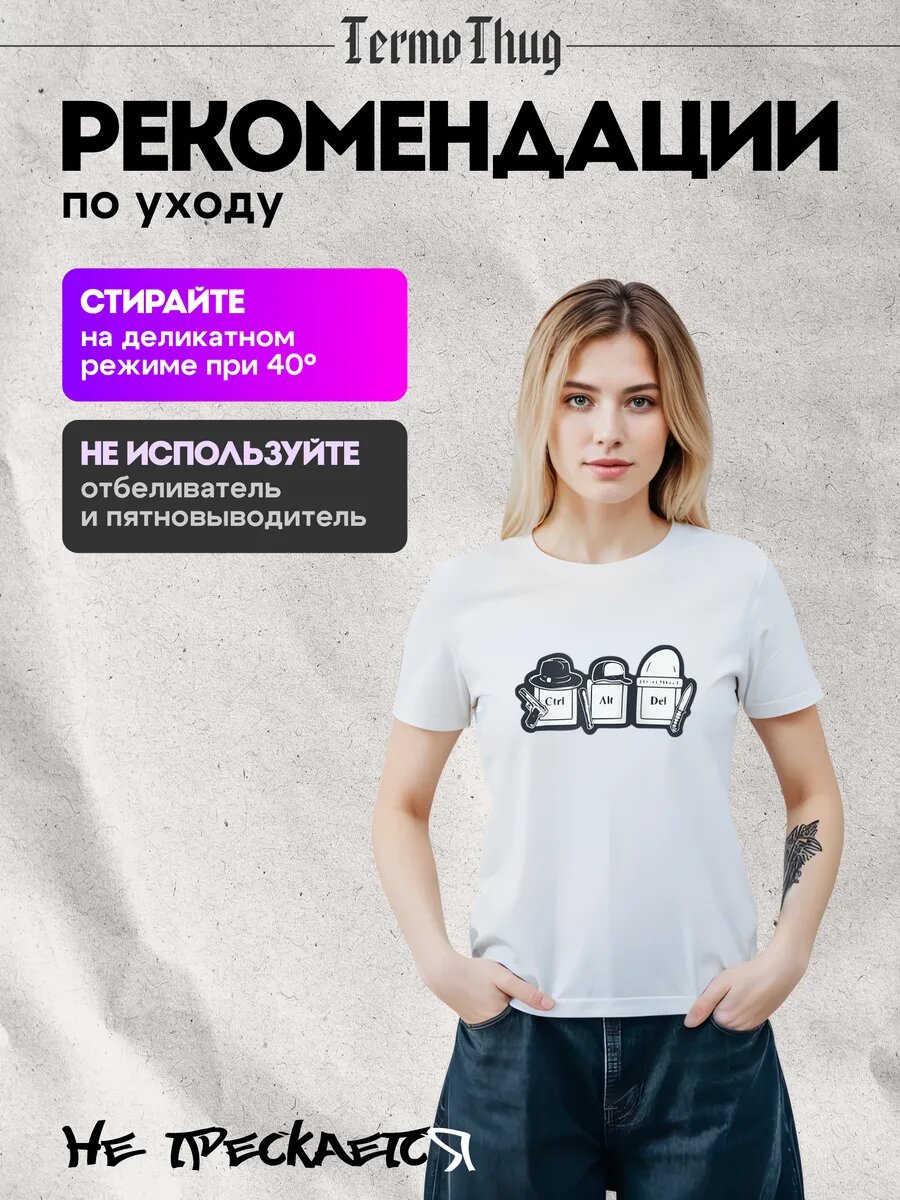 Термонаклейка на одежду программист ctrl alt del it — фото 1