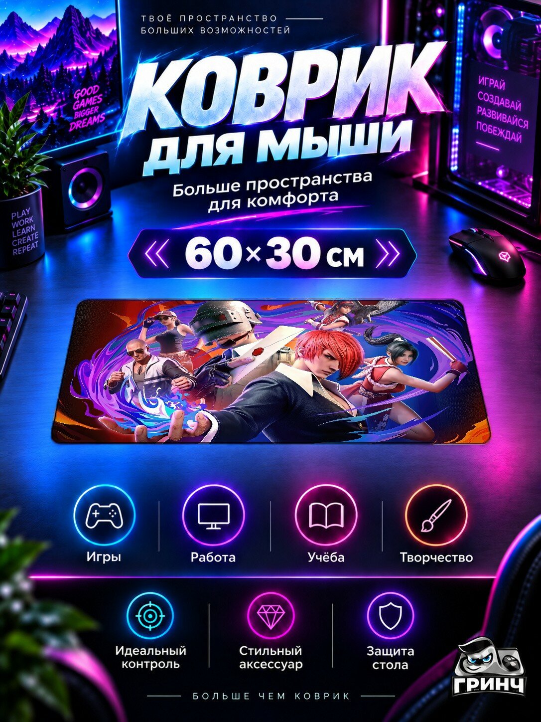 Игровой коврик для мыши 60×30 см — PUBG / пабг — Pubg Mobile X The King Of Fighters