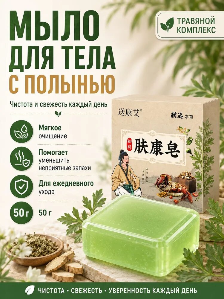 Мыло туалетное твердое аромат, для рук и тела