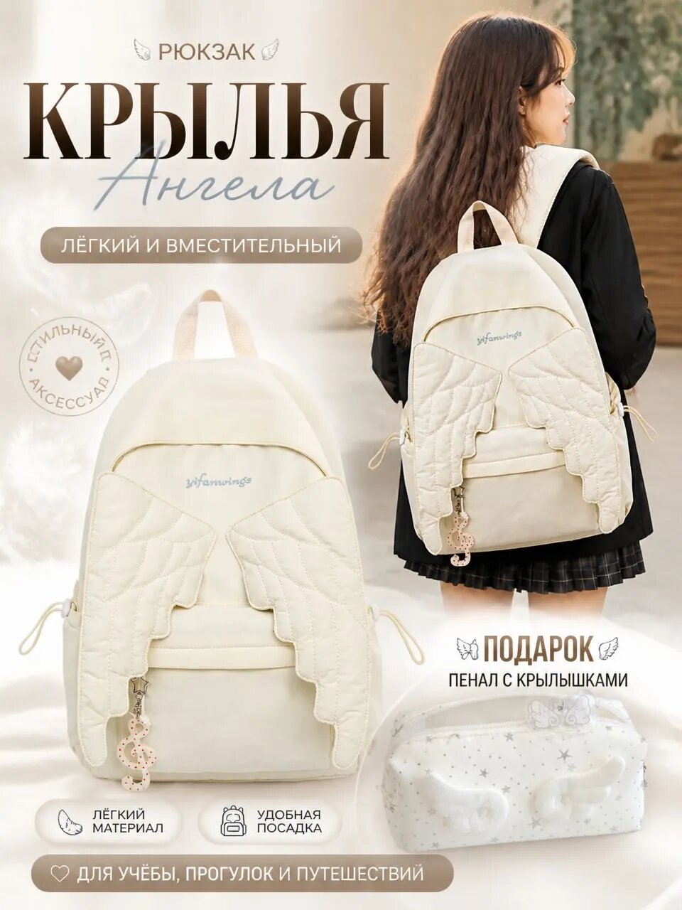 Рюкзак женский нейлоновый белый кремовый 45 см clothing Тип|Рюкзак