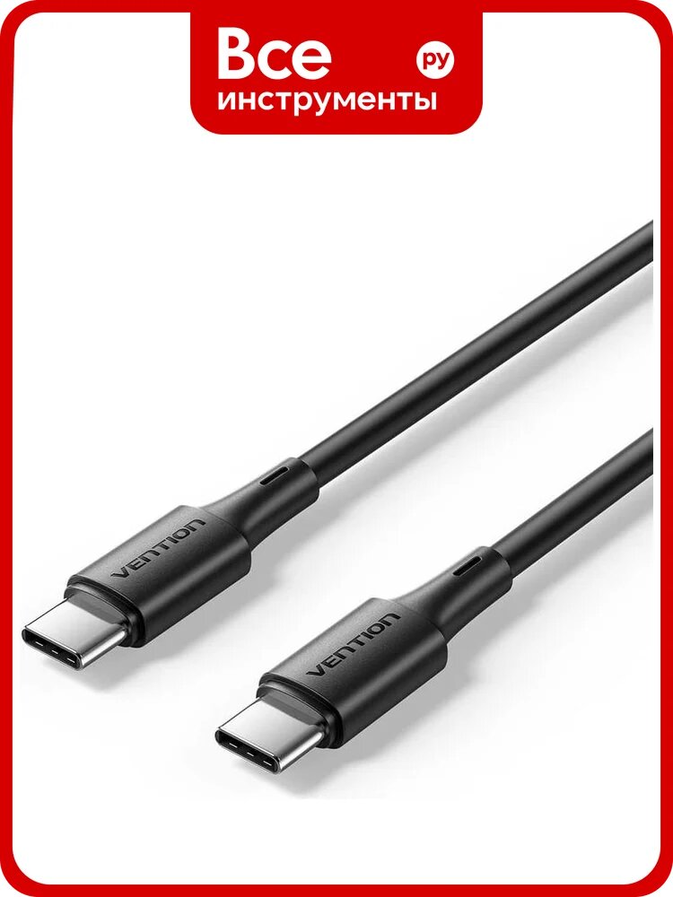 Кабель USB VENTION 2.0 CM/CM 3A, PD60W - 1.8м. Чёрный TRYBAC