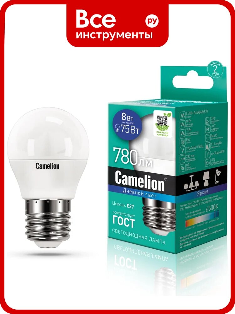 Светодиодная лампа Camelion LED8-G45/865/E27 8Вт 220В 13373