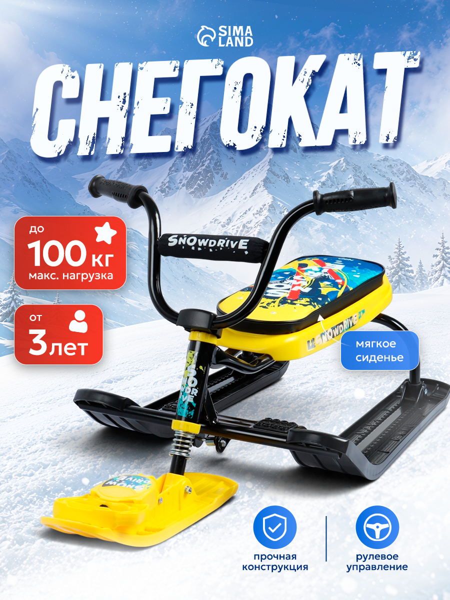 Снегокат "Ника-джамп" (СНД1/WS Winter Sport)