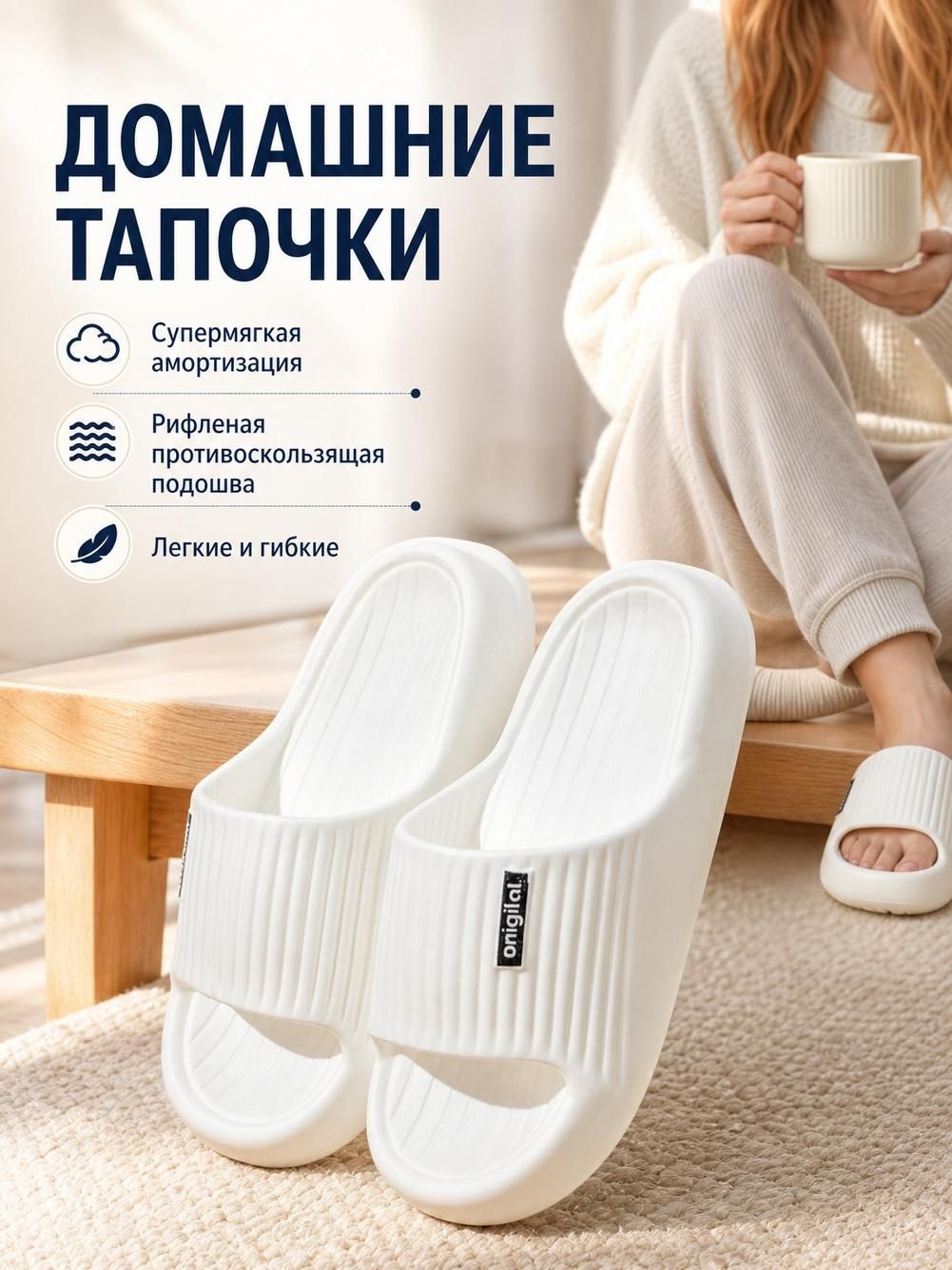 Шлёпанцы , размер 42-43, белый