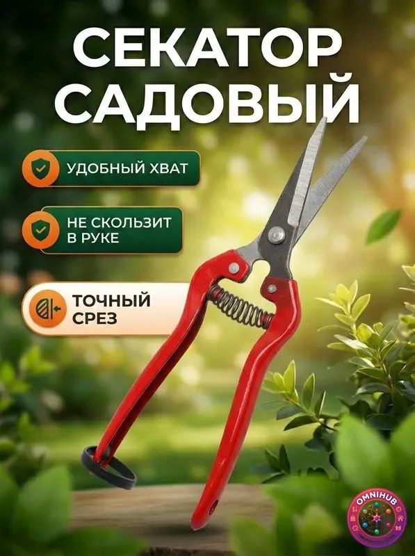 Сучкорез