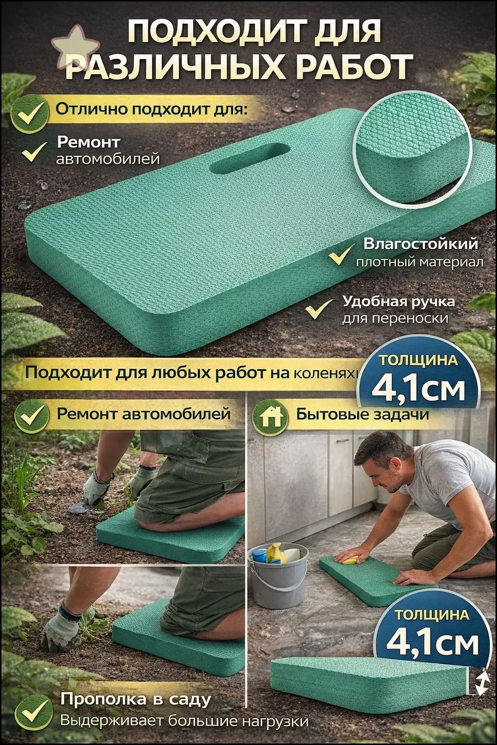 Коврик, подколенник для садовых работ 37 см 1 шт
