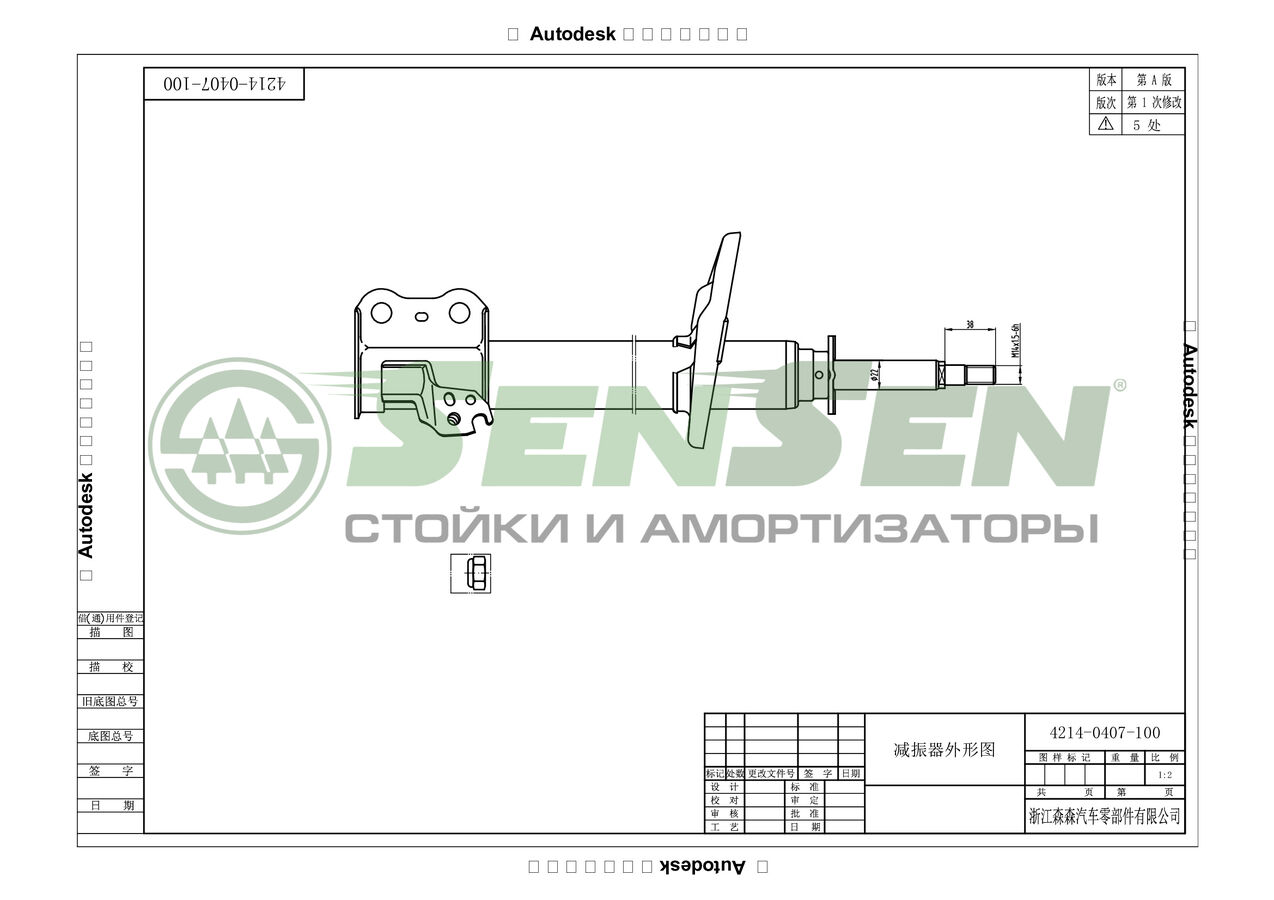 Амортизатор Toyota Avensis 09-97-02-03 Передний Правый Газовый (SENSEN 42140407)