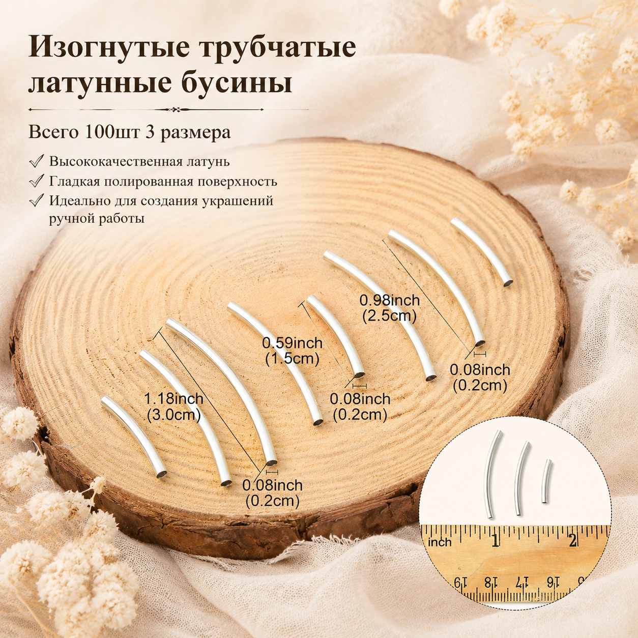 100 шт. 3 вида латунных трубчатых бусин, изогнутых, платиновых, 25x2 мм
