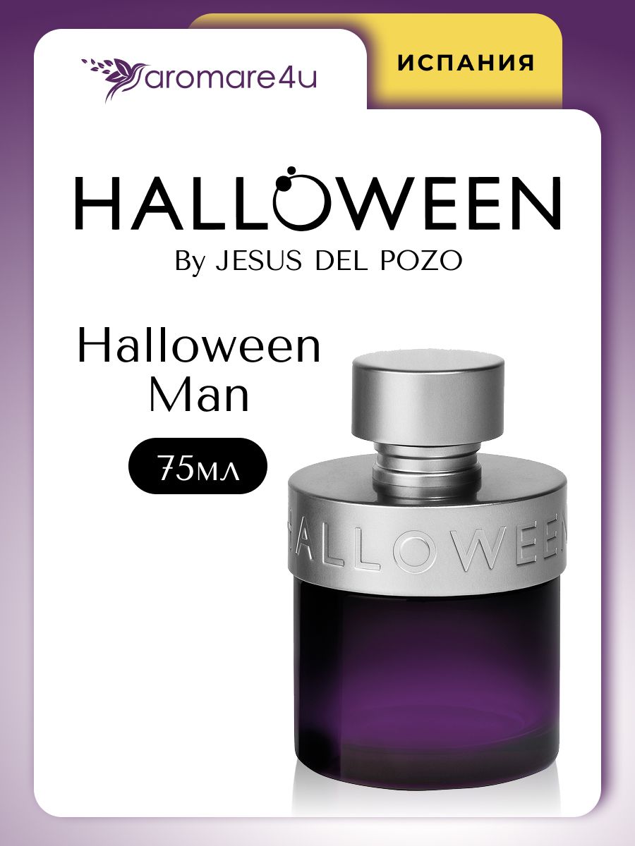 Духи мужские Halloween Man / Хеллоуин Мен Туалетная вода мужская 75 мл