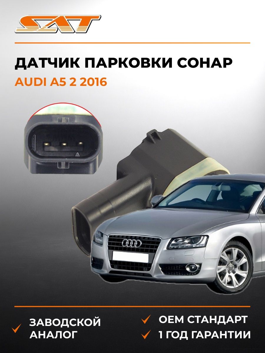 Датчик парковки сонар SAT ST1S0919275 Ауди A5 2 -н. в. Audi A5 2 -н. в. 2016