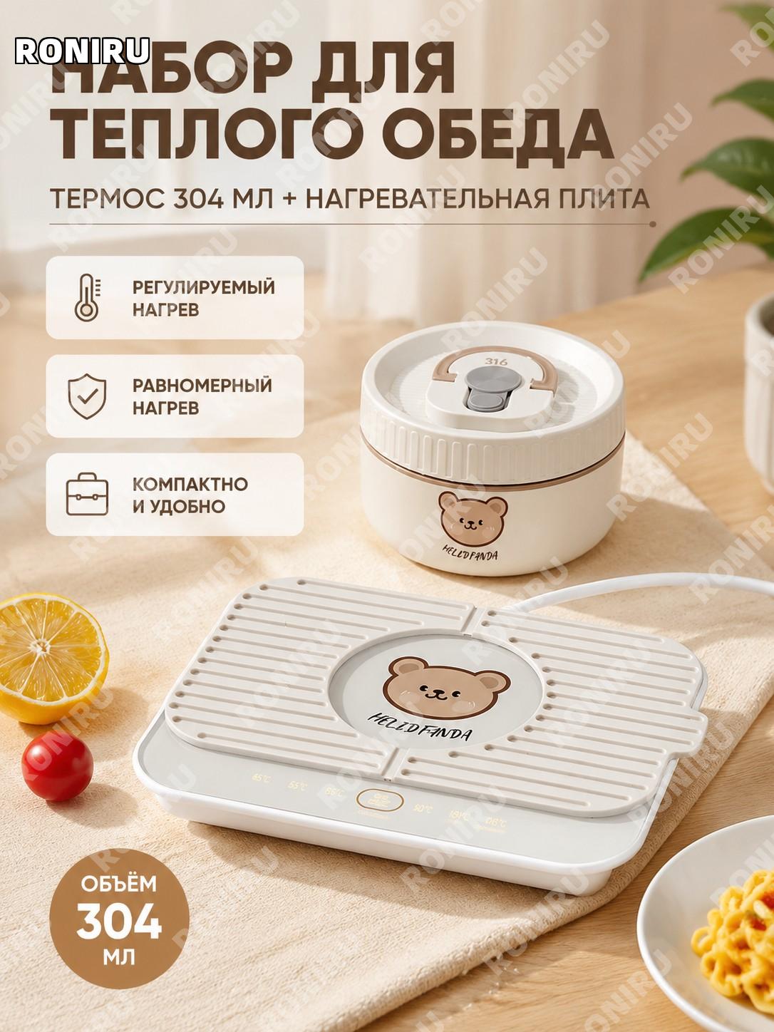 Набор маленький суповой контейнер с молочно-белой нагревательной плитой 304 суповой контейнер для дома офиса уют